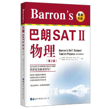[正版图书]Barron's 巴朗 SATⅡ 物理（第2版）