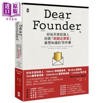 Dear Founder 硅谷天使投资人回答「新创企业家」想知道的78件事 港台原版  野人