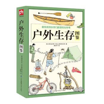 户外生存图鉴 旅游/地图 书籍