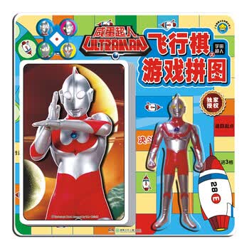 咸蛋超人：飞行棋游戏拼图之宇宙超人