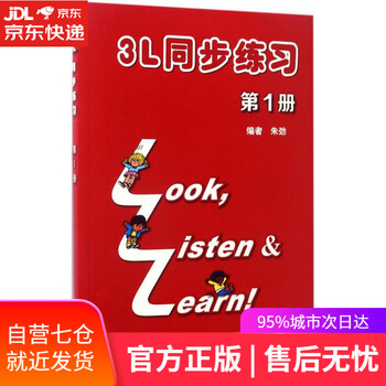 【正版图书】3L同步练习 朱劲 编 上海外语教育出版社