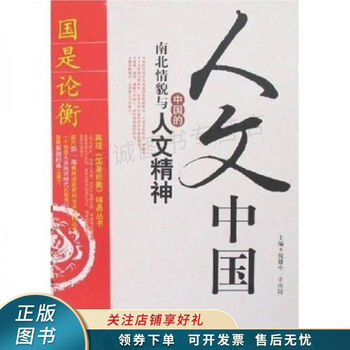 人文中国 倪建中