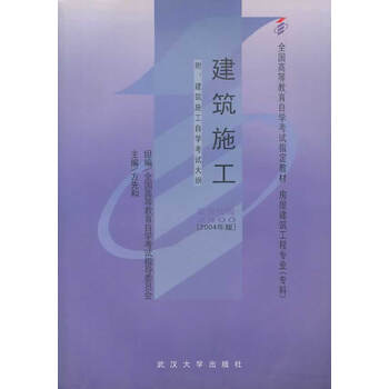 建筑施工