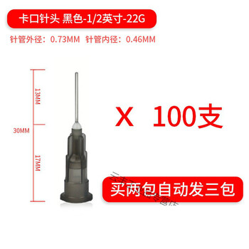 点胶机针头点胶针头不锈钢滴胶针咀卡口针头塑料注胶针嘴平口打胶 22G包邮100支外径0.7MM 【买二带一】【图片 价格 品牌 报价】-京东
