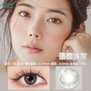 【博士伦10片】博士伦 美瞳日抛彩色隐形眼镜 自然混血大小直径男女近视隐形 春日初见日抛10片 蕾丝闪眸落樱浅灰 475度 【行情 报价 价格 ...