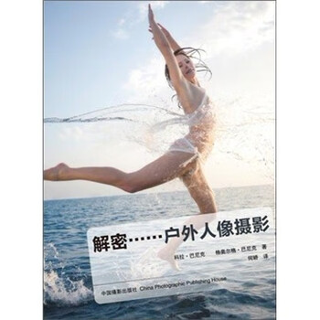 解密：户外人像摄影以所选系列为准
