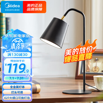【美的LED台灯】美的（Midea）金属台灯插电式简约复古床头灯装饰桌灯学习卧室台灯 黑钰 送球泡【行情 报价 价格 评测】-京东