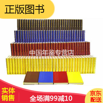 文津阁四库全书(全一千五百册)