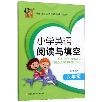 小学英语阅读与填空（六年级）