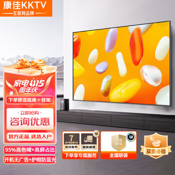 KKTV康.佳 65英寸 液晶电视机 超高清4K 55英寸智能网络语音壁挂投屏电视 32英寸-防爆全面屏电视-【送货入户】台式/挂墙 电视版【图片 价格 品牌 报价】-京东
