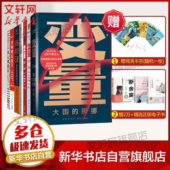 【正版包邮 现货可选】何帆变量系列书籍 变量1234+香帅财富报告123 定价463 现货