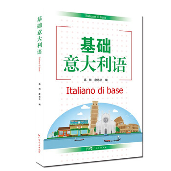 正版 基础~~~语9787218156576