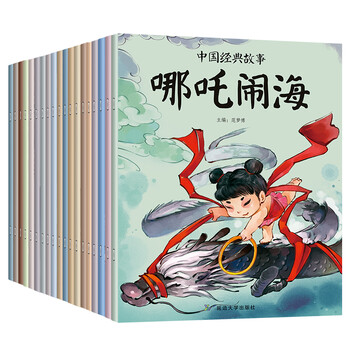 中国经典故事绘本古代寓言神话故事注音版童话睡前故事书儿童读物 7-10岁女娲补天课外书小学生儿童书籍