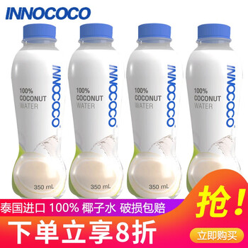 INNOCOCO泰国进口一诺可可椰子水1L*12瓶整箱NFC果汁饮料补充电解质椰青水 【进口】椰子水350ml*4瓶【图片 价格 品牌 报价】-京东