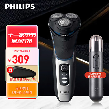 【飞利浦S3206/09】飞利浦（PHILIPS）男士电动剃须刀干湿双剃刮胡刀3000系列升级款S3206/09（整机进口）【行情 报价 价格 ...