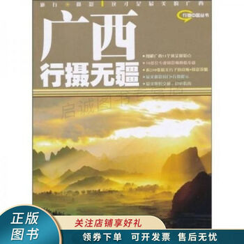 广西行摄无疆 周国宝