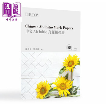 IBDP中文Ab initio真题模拟卷(简体版) 港台原版 鲍思冶 曾凡静 汉语学习 香港三联书店
