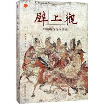 壁上观