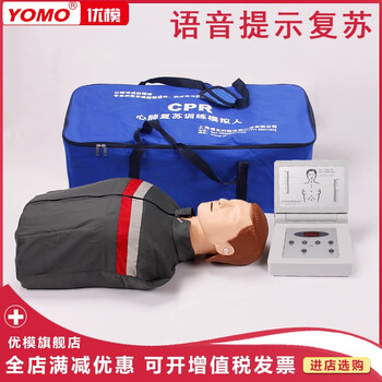 优模心肺复苏模拟人医用多功能护理模拟人急救训练人体模型CPR操作心脏按压人工呼吸橡皮假人安全培训模特 BOU/CPR190/半身袋装