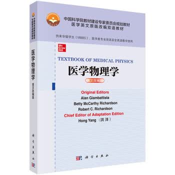 医学物理学=Textbook of Medical Physics：英文