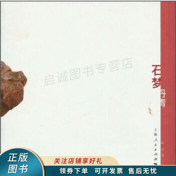 石梦丹青