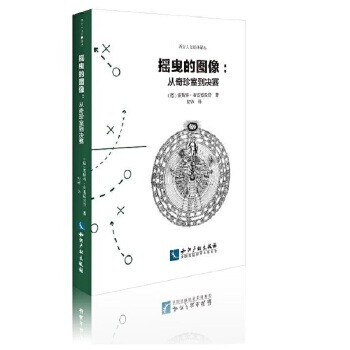 院前医疗急救工作手册【保证正版】