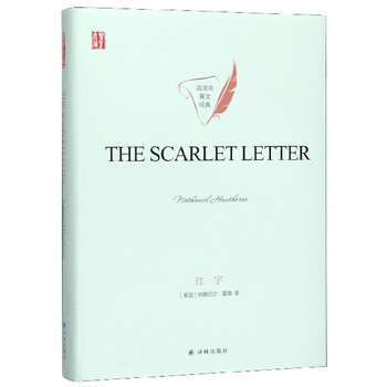 红字(英文版)(精)/百灵鸟英文经典/壹力文库