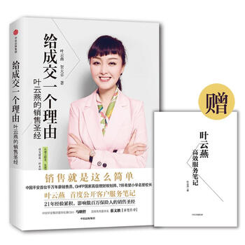 给成交一个理由