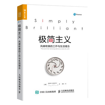 【R】*简主义 风靡欧美的工作与生活理念