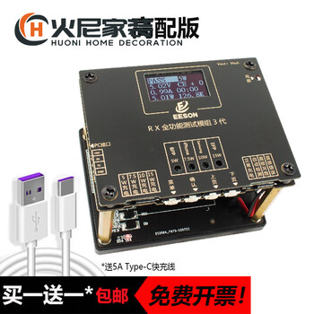 御舵定制YBZ智能15W无线充测试仪Qi多协议无线充电器老化架无线充自动 EESON测试模组3代【图片 价格 品牌 报价】-京东