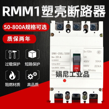 塑壳断路器CM1 NM1 RMM1-100A250A400A630A空气开关3P 4P 竹江 63A 3P 白壳【图片 价格 品牌 报价】-京东