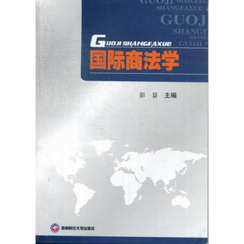 商法学/法律/书籍