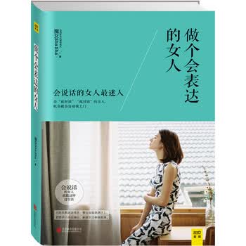 做个会表达的女人 魔女shasha