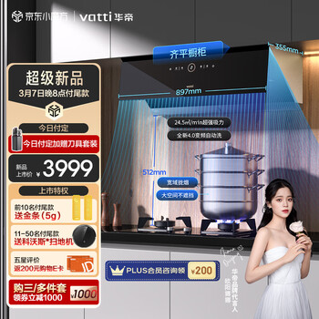 评测说下华帝i111A2+i10072B评测怎么样，看了就知道了？-品牌流