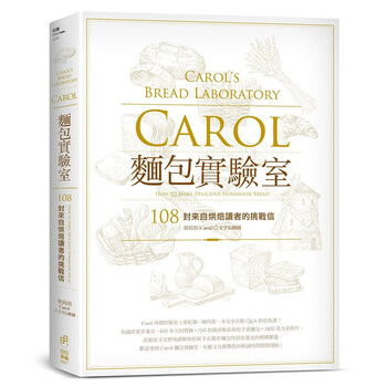 现货台版 Carol面包实验室 108封来自烘焙读者的挑战信自学零基础入门烘焙