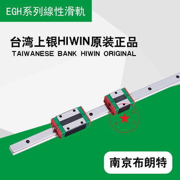 定制 上银HIWIN直线导轨导轨滚珠滑块EH系列低組裝式線性滑軌 EGH全系列【图片 价格 品牌 报价】-京东