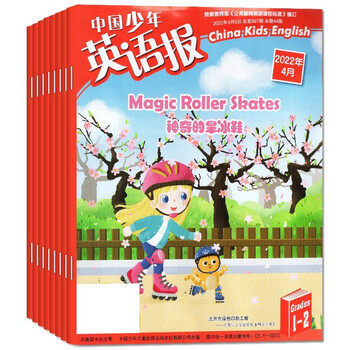 【任意两本包邮】中国少年英语报1-2年级2022年5月（另有2021年可选）小学生一二年级英语辅导杂志中英双语带音频 【新5期】22年1-5月