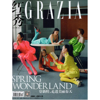 红秀（2020年3月B）总第448期