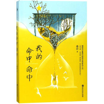 我的命中命中