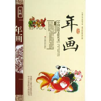 年画 谭红丽,唐家路 著 文艺其他