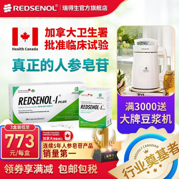 瑞得生胶囊 16种稀有人参皂苷rg3,rh2放化疗术后营养品 每盒90粒 2盒【图片 价格 品牌 报价】-京东