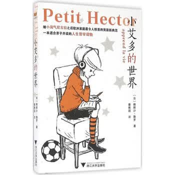 小艾多的世界