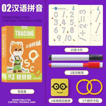 时光学幼儿控笔训练卡字帖幼儿园儿童早教点阵运笔趣味练习卡专注 【汉语拼音一盒装】 带2支白板笔+1个白板擦+2个