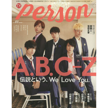 进口日文 TVガイドPERSON vol.85