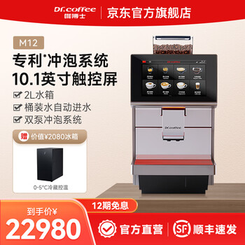 Dr.coffee咖博士M12全自动商用自动清洁咖啡机一键奶咖金属镜面自定义办公室一键磨豆萃取咖啡机 M12【图片 价格 品牌 报价】-京东