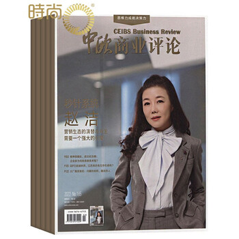 中欧商业评论杂志 财经管理期刊 2022年7月起订 一年6期 全年杂志订阅
