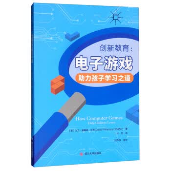 创新教育：电子游戏助力孩子学习之道