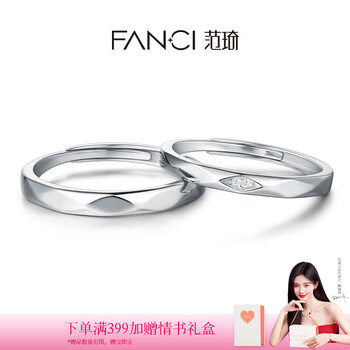 【范琦D10198R】Fanci范琦 献爱925银情侣戒指一对开口对戒男女指环表白情人节礼物送女友【行情 报价 价格 评测】-京东