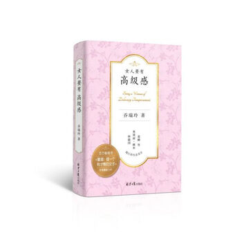 女人要有高级感