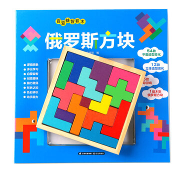 百变益智积木. 俄罗斯方块